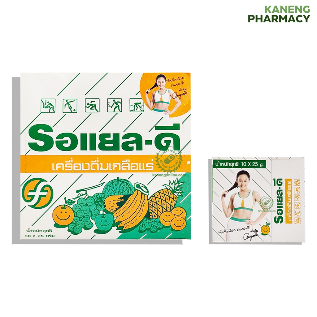 Royal-D รอแยลดี เครื่องดื่มเกลือแร่ กล่องเล็ก 10 ซอง และกล่องใหญ่ 50 ...