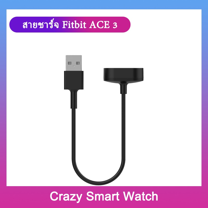สายชาร์จ Fitbit Versa 3 / Versa4 / Versa2/1 Blaze / Charge6 5 4 3 2 1/ inspire 2 / 1 /Flex 2 /1 ...