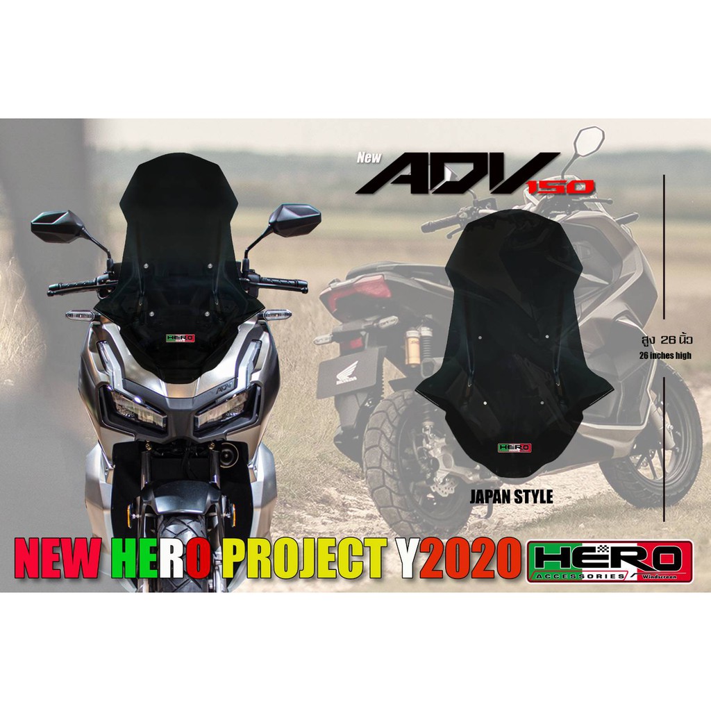 ชิลด์ Japan Style ADV 150 | Shopee Thailand