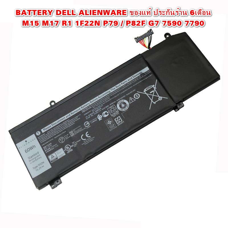 Battery Dell Alienware ของแท้ M15 M17 R1 1F22N P79 / P82F G7 7590 7790 ...