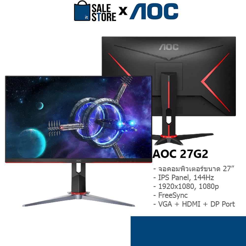 AOC 27G2 27" Gaming Monitor 144Hz, จอคอมพิวเตอร์ เกมมิ่ง IPS AMD Free ...