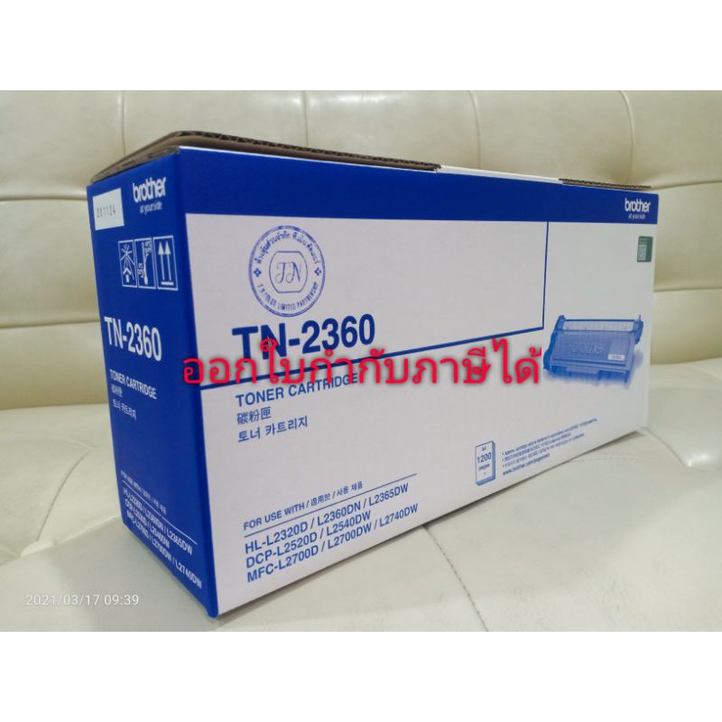Brother TN-2360 Original สินค้ารวมVAT7%แล้ว | Shopee Thailand