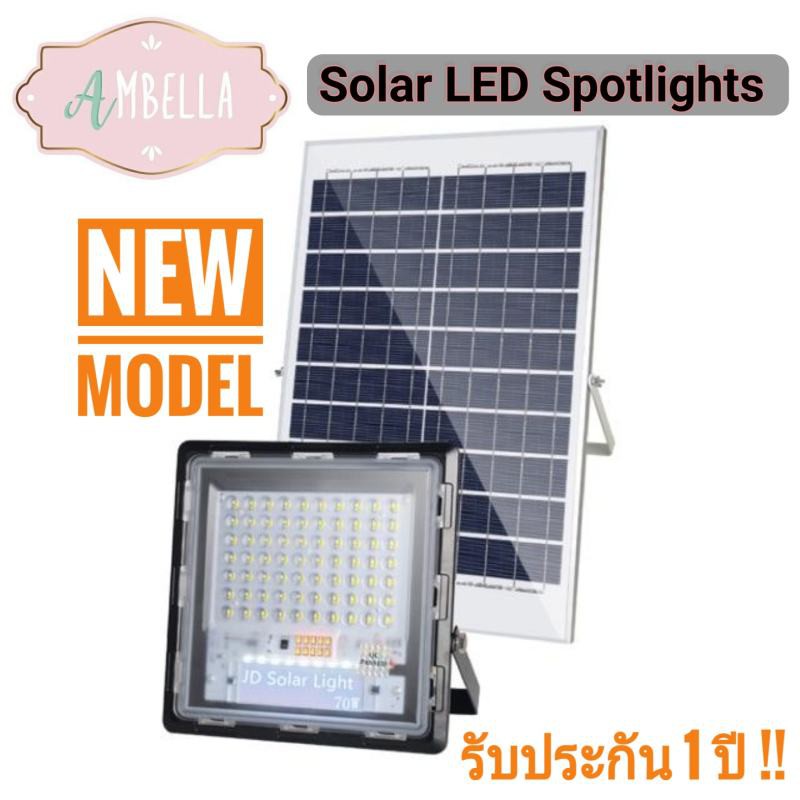 AMBELLA 40w 70w 120w 200w 300w New JD Solar Cell LED Spotlights โคมไฟสปอร์ตไลท์ (แสงขาว) ไฟโซล่า ...