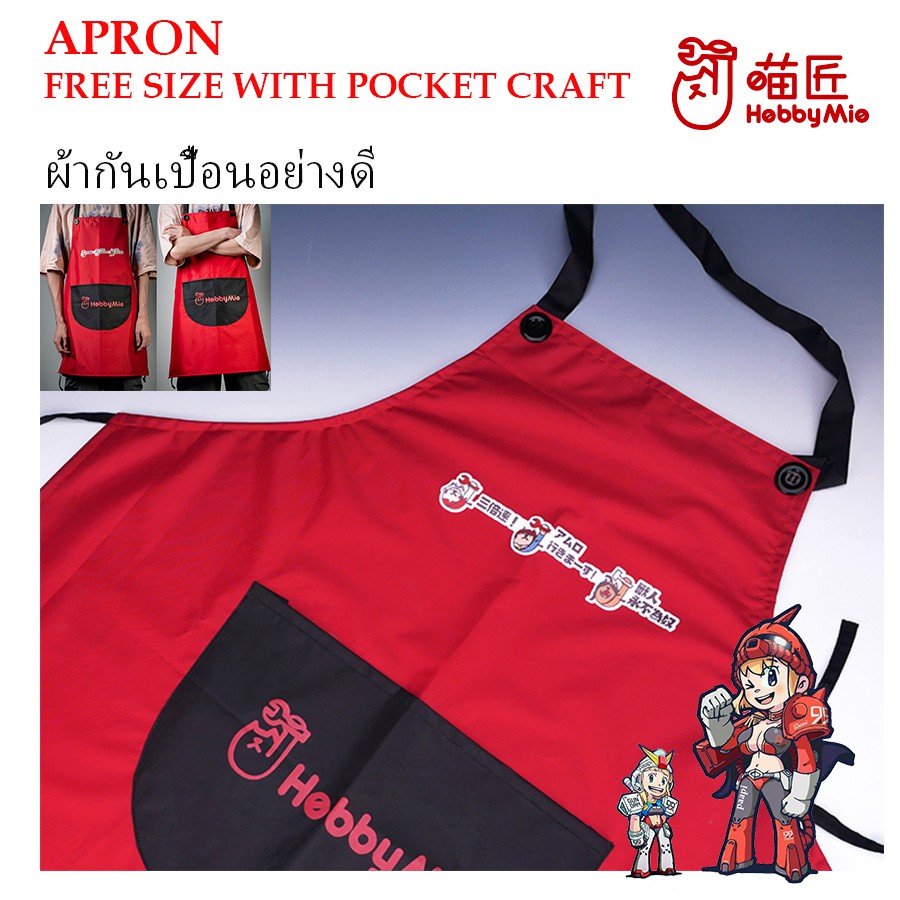 [Hobby Mio] ผ้ากันเปื้อนอย่างดี APRON WITH POCKET CRAFT | Shopee Thailand