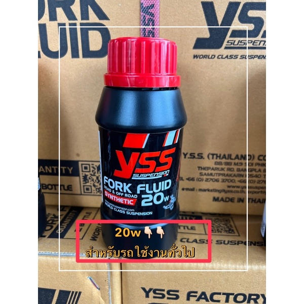 [ใช้โค้ดคุ้มลด 20%] น้ำมันโช๊คYSS FORK FLUID SYNTHETIC ROAD & OFF ROAD ...