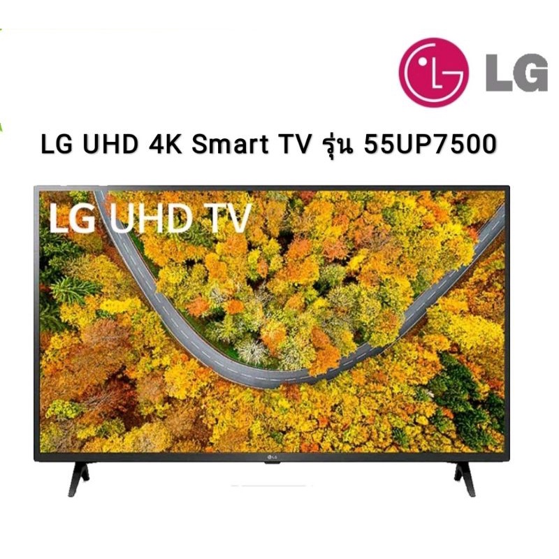 (NEW2021) LG 55"UP7500 UHD 4K Smart TV รุ่น 55UP7500 | Real 4K | HDR10 ...