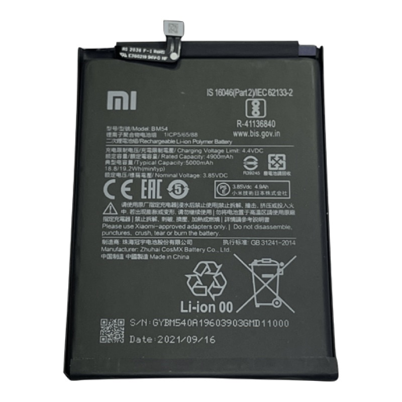 แบตเตอรี่Redmi note 9T (5g) | Shopee Thailand