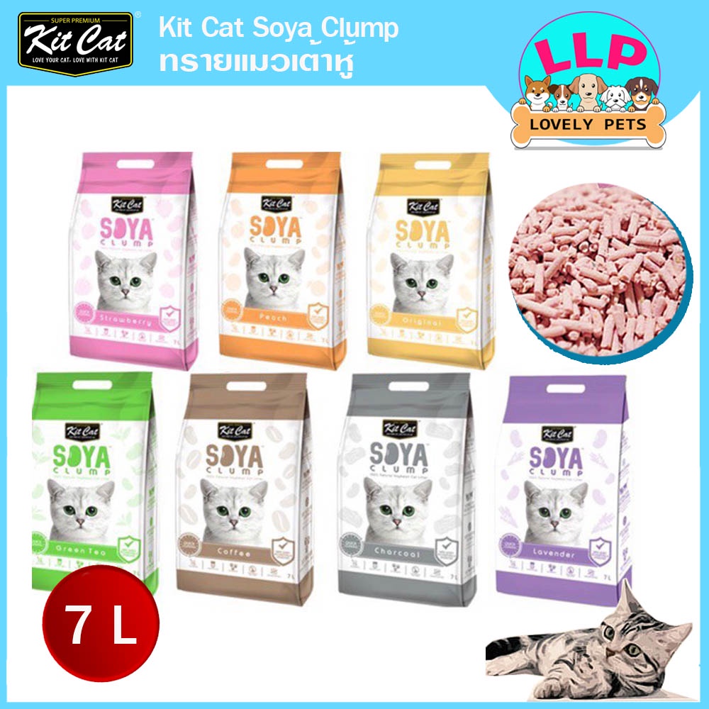 LLP ( 7 ลิตร ) Kit Cat Soya Clump ทรายแมวเต้าหู้ธรรมชาติ 100% เก็บกลิ่น ...