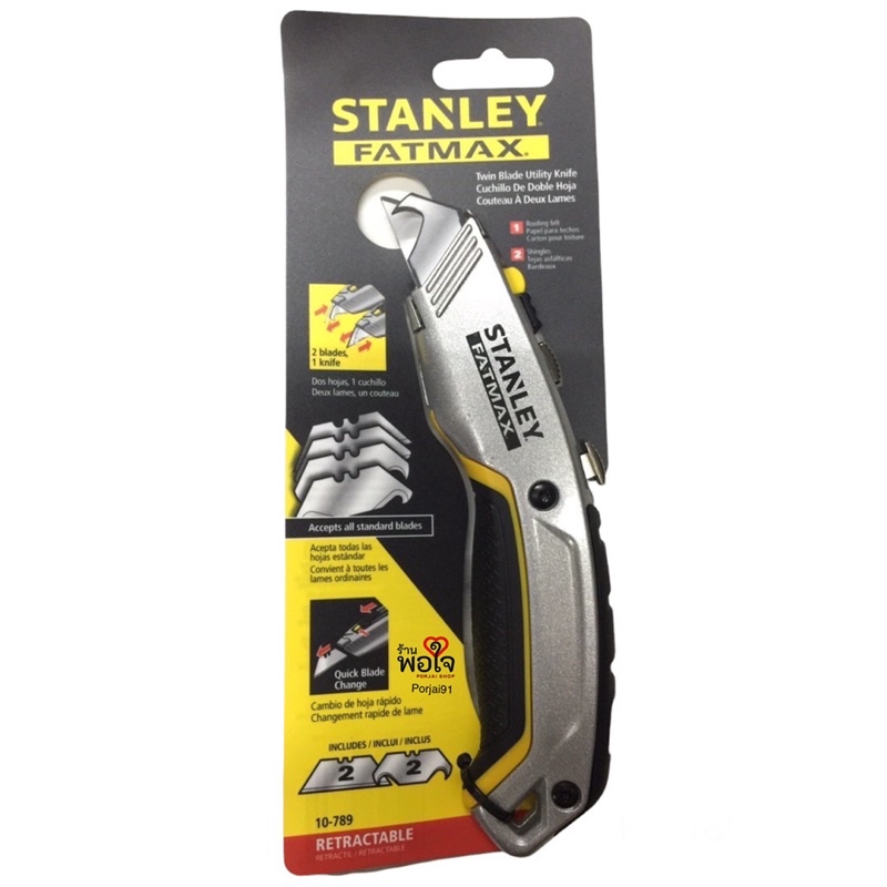 มีดอเนกประสงค์ STANLEY Utility Knives FatMax (10-789) | Shopee Thailand