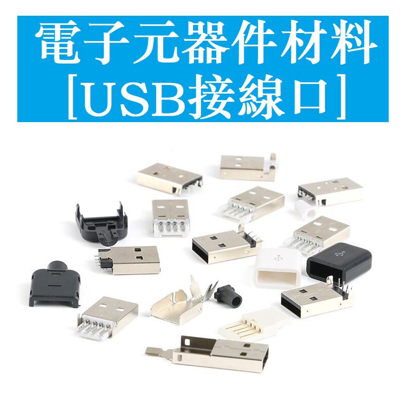 ปลั๊ก Usb2.0 USB-DIY ประเภท A ชาย Patch-เชื่อมลวด-การเชื่อมต่อ-บอร์ด ...