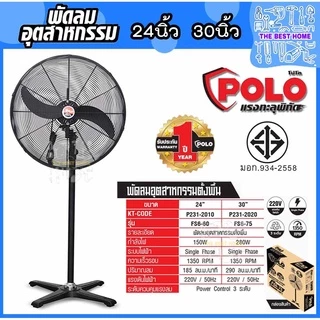 พัดลมอุตสาหกรรม 24 นิ้ว ตั้งพื้น ราคาพิเศษ | ซื้อออนไลน์ที่ Shopee ส่งฟรี*ทั่วไทย!