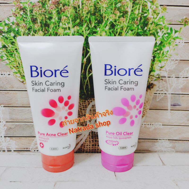 (แท้100%ฉลากไทย) Biore Skin Caring Facial Foam 100,ml.มี3สูตร | Shopee Thailand