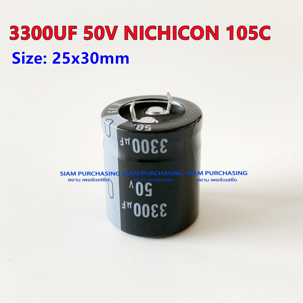 3300UF 50V 105C NIPPON NICHICON SIZE:25X30MM. คาปาซิเตอร์ CAPACITOR | Shopee Thailand