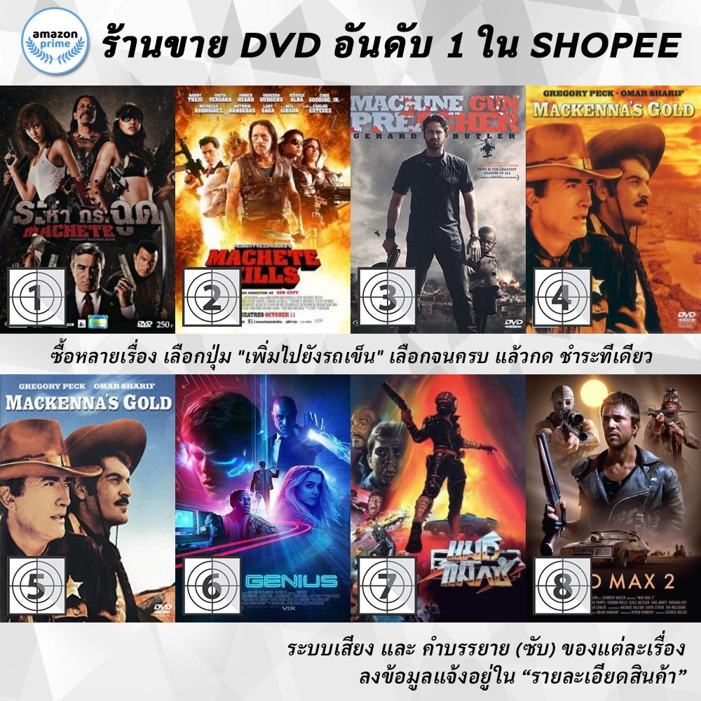 DVD แผ่น Machete | Machete Kills | Machine Gun Preacher | Mackenna's ...