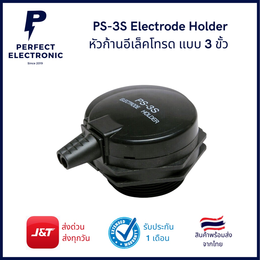 PS-3S Omron Electrode Holder หัวก้านอีเล็คโทรด แบบ 3 ขั้ว *** สินค้า ...