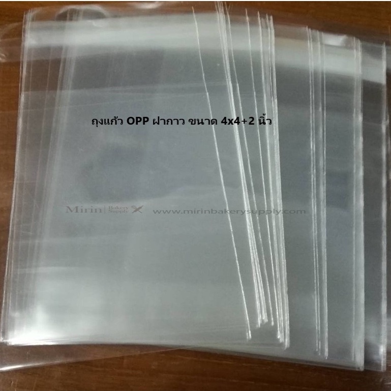 ถุงแก้ว OPP ฝากาว 50 mic. มีขนาด 4x4+2นิ้ว , 4.5x5+2นิ้ว , 4x6+2 นิ้ว ...