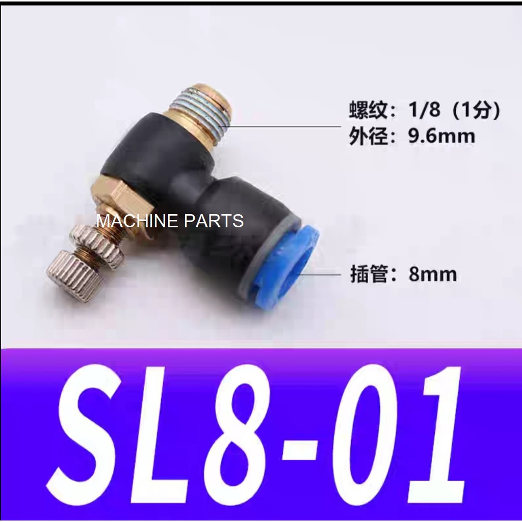 ข้อต่อลม สปีดคอนโทรล ฟิตติ้งลม ข้อต่อลมSL | Shopee Thailand