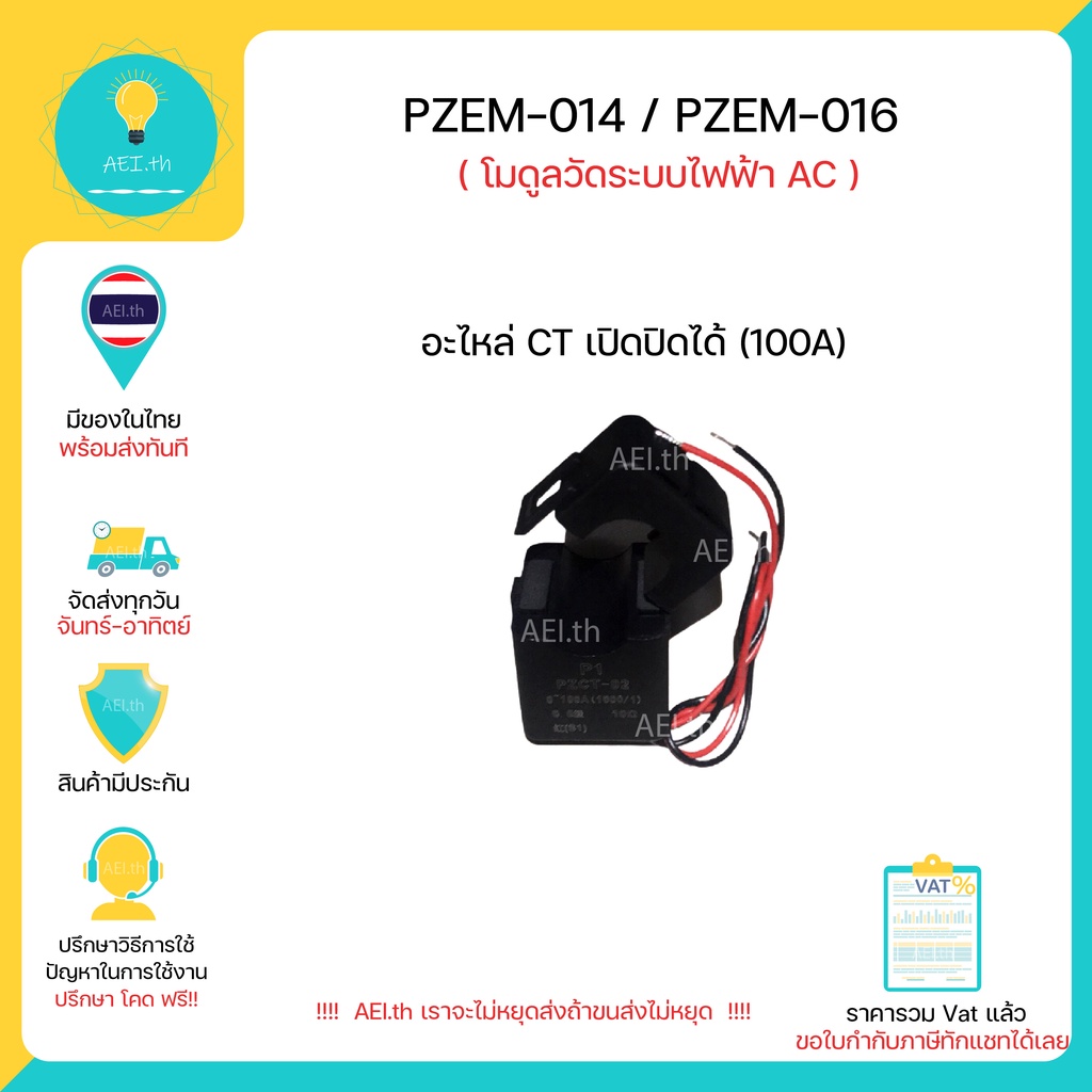 PZEM-016 PZEM-014 pzem AC ดิจิตอลมิเตอร์ โมดูลวัดระบบไฟฟ้า AC 100A 10A ...