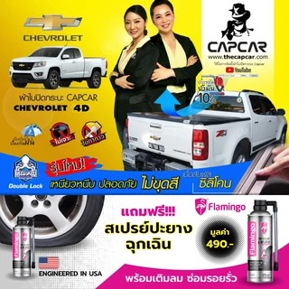 capcar ราคาพิเศษ | ซื้อออนไลน์ที่ Shopee ส่งฟรี*ทั่วไทย!