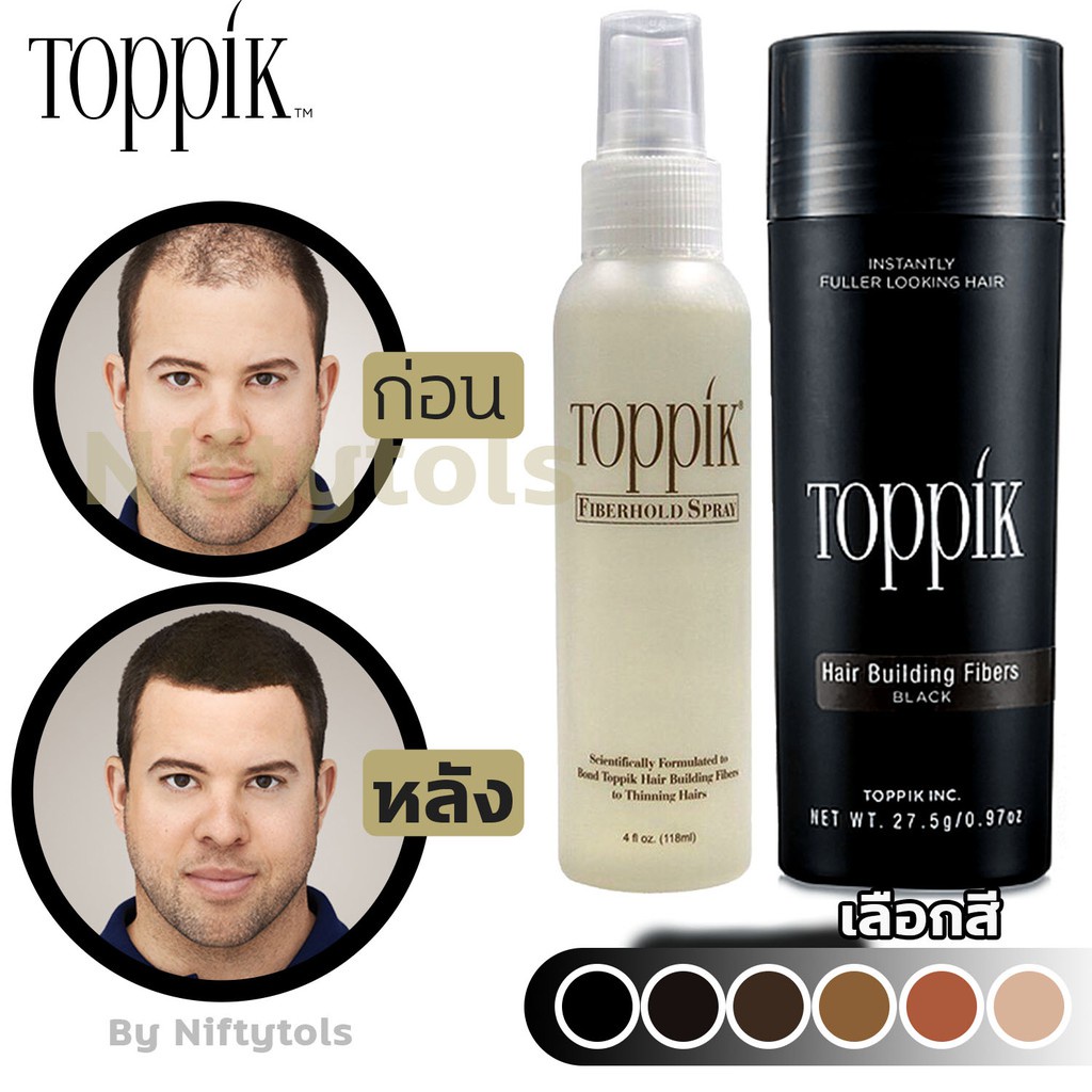 TOPPIK หลายสี ผงไฟเบอร์ ปิดผมบาง Toppik hair building fiber 27.5g | Shopee Thailand