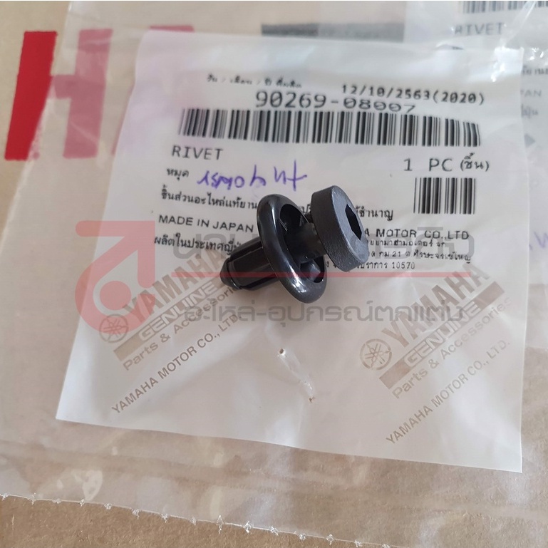 9026908007 หมุด คิ้วบังไมล์ XMAX 2017-2024 / น๊อตพลาสติก คิ้วบังไมล์ ...