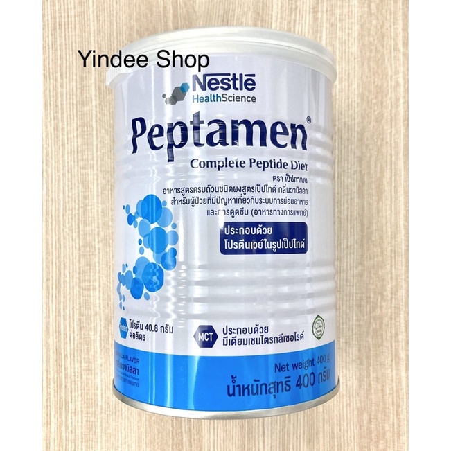 Peptamen 400 g อาหารสูตรครบถ้วนชนิดผงสูตรเปปไทด์ กลิ่นวนิลลา สำหรับ ...
