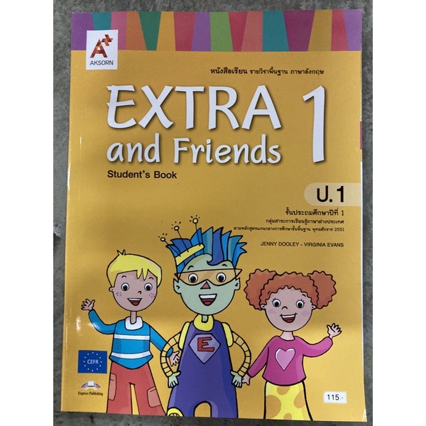 หนังสือเรียนภาษาอังกฤษ Extra and friends ป.1 อจท | Shopee Thailand