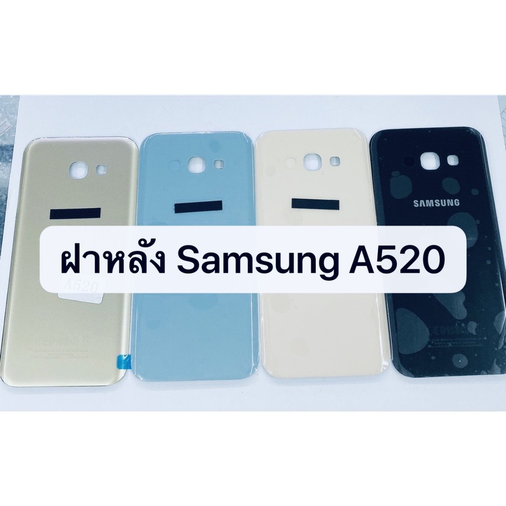 อะไหล่ฝาหลังรุ่น Samsung A520 / A5 2017 เหมือนแท้ - สีสวย สีสด สินค้า ...