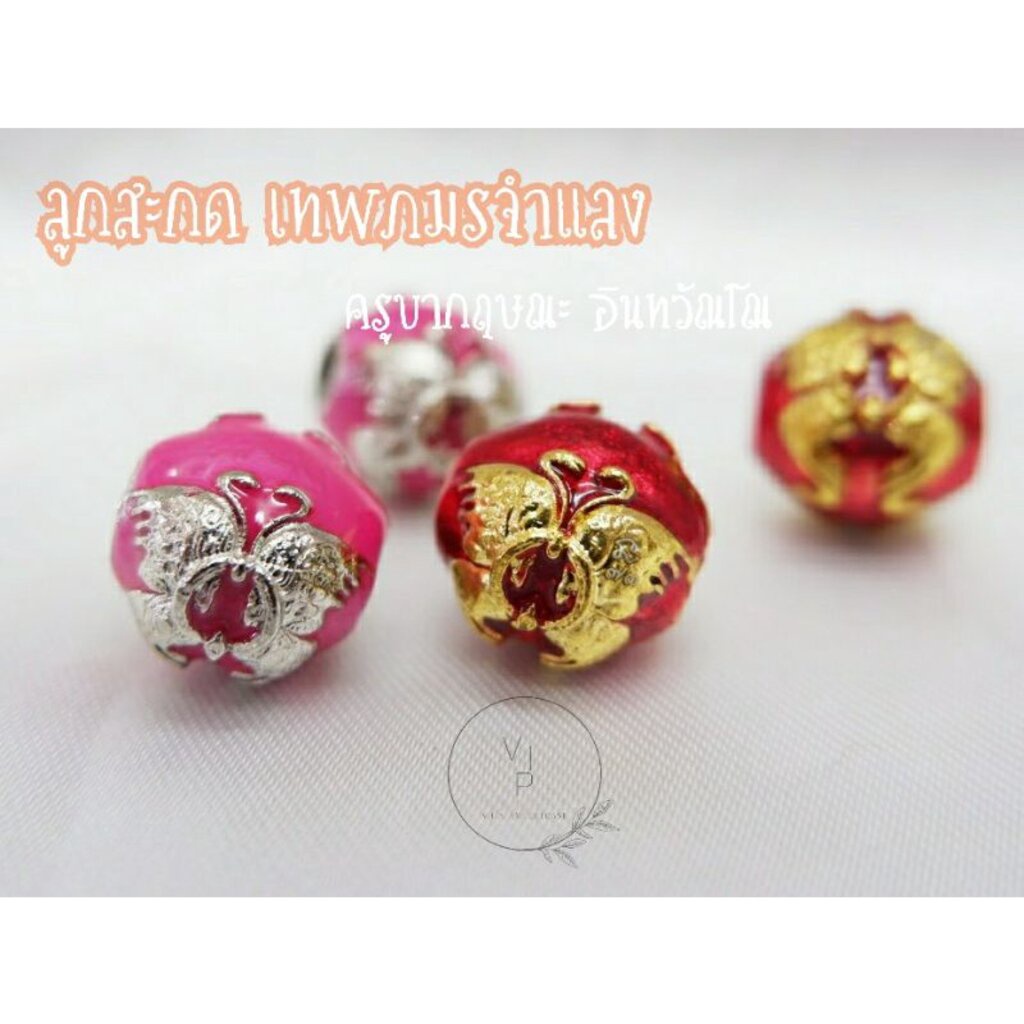 (ปลอมยินดีคืนเงิน)🔮ลูกสะกด เทพภมรจำแลง Thep Phamon Chamlaeng #ครูบากฤษณ ...