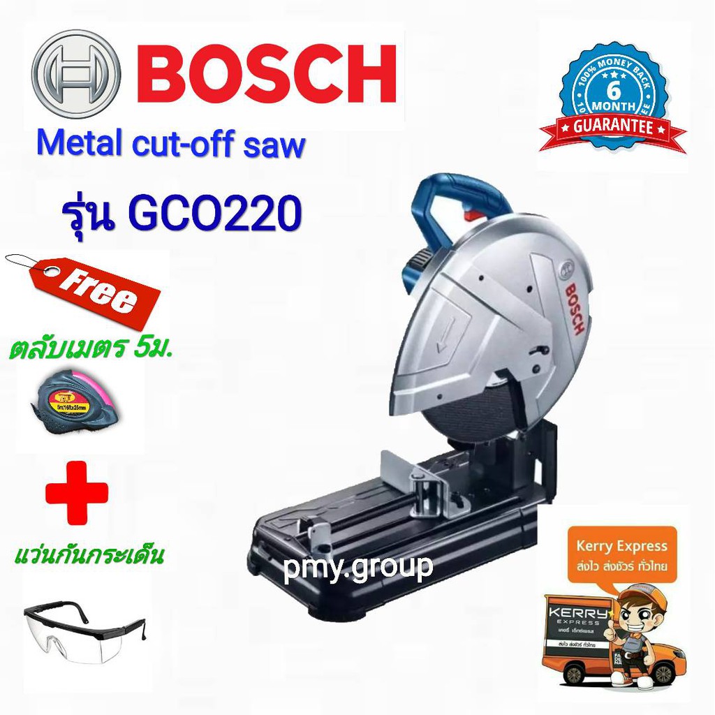 Bosch แท่นตัดไฟเบอร์ 14 นิ้ว GCO220 ประกัน 6 เดือน 2200 วัตต์ แถมฟรี ...