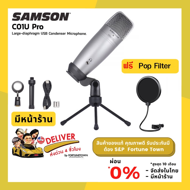 จัดส่งด่วนภายใน 4 ชั่วโมง SAMSON C01U PRO USB Condenser ไมโครโฟนบันทึก ...