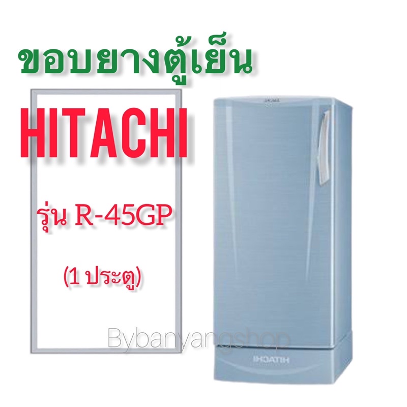 ขอบยางตู้เย็น HITACHI รุ่น R-45GP (1 ประตู) | Shopee Thailand
