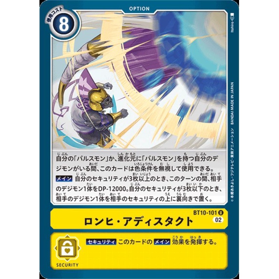 Digimon Card Game BT10 Xros Encounter Rate U | Shopee Thailand