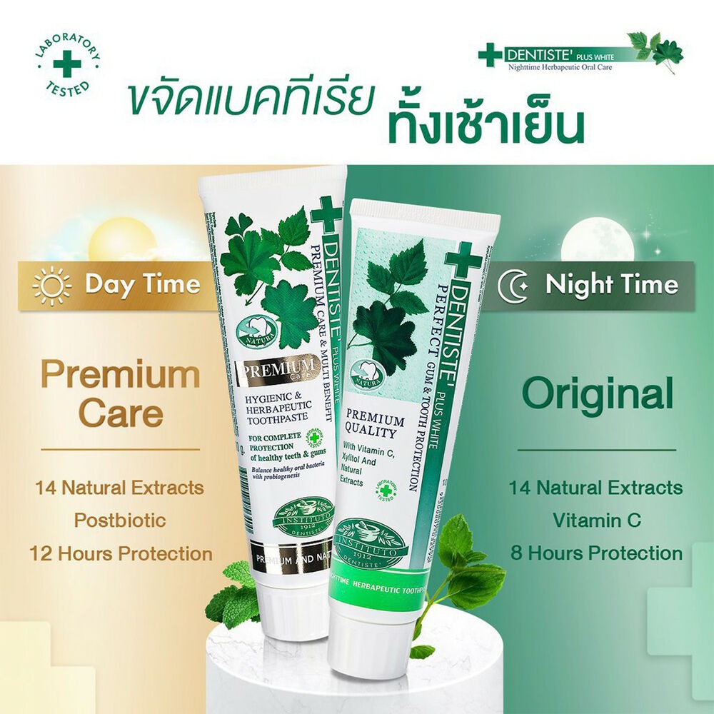 Dentiste Original Toothpaste Tube เดนทิสเต้ ยาสีฟันที่ช่วยลดกลิ่นปากตอน ...