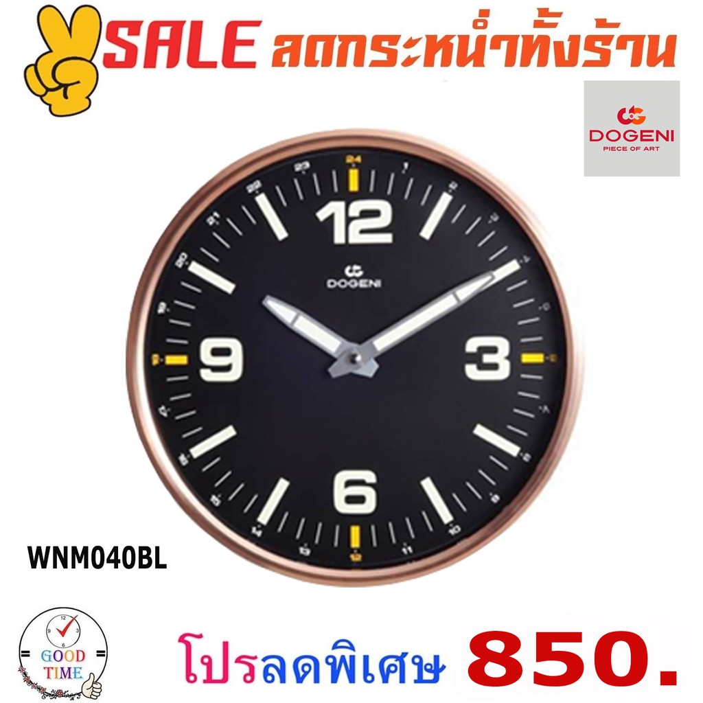 นาฬิกาแขวน DOGENI รุ่น WNM040BL ความกว้าง 30 ซม. | Shopee Thailand