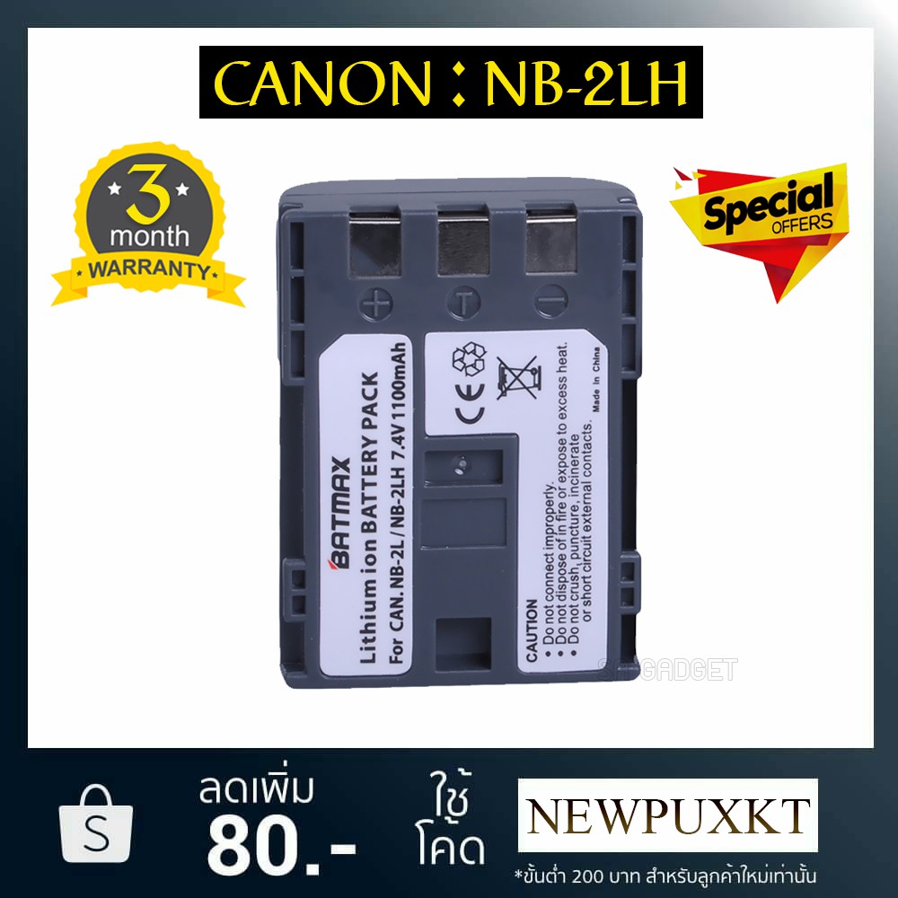 battery charger CANON NB-2LH nb-2lh เเบตเตอรี่ เเท่นชาร์จ เเบตเตอรี่เทียบ กล้องcanon Canon EOS ...