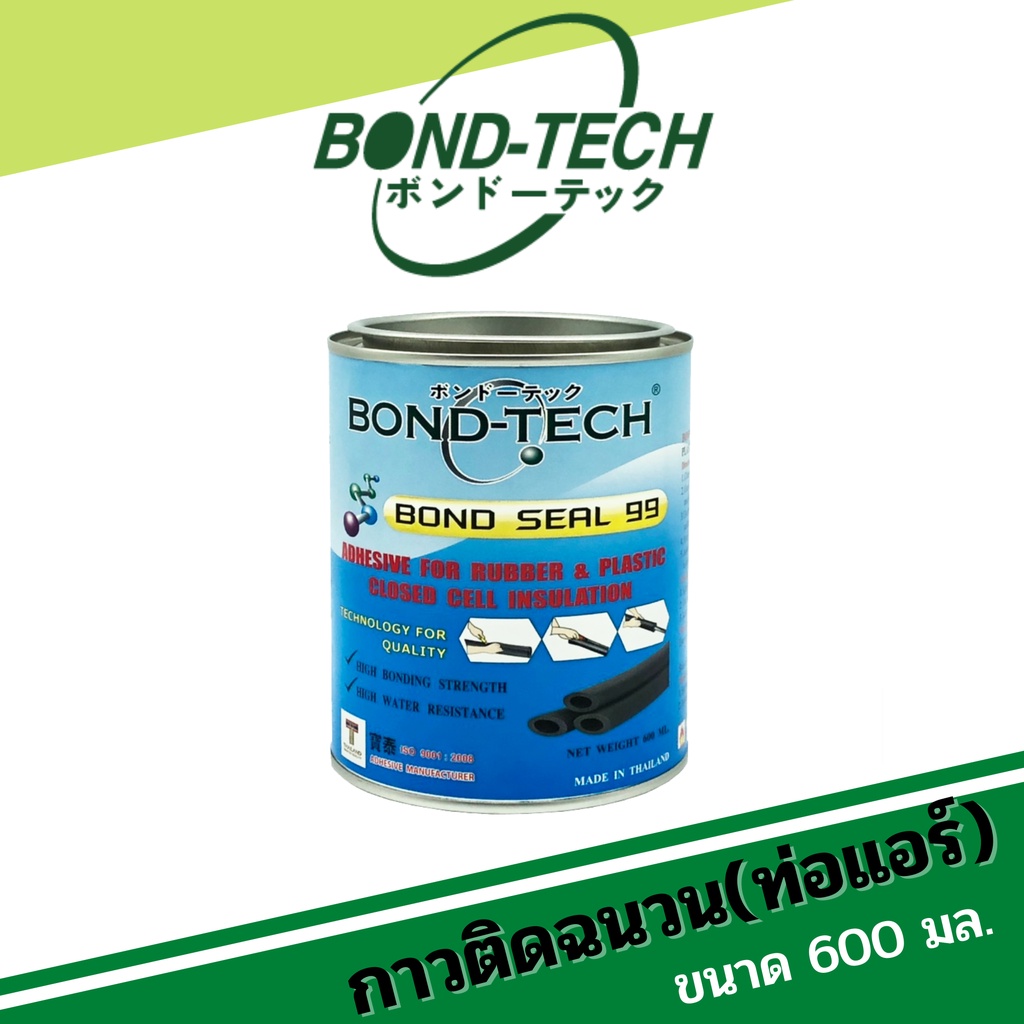 กาวติดฉนวนกันความร้อนที่ทำด้วยยางและพลาสติก Bond-Tech (Bond Seal 99 ...