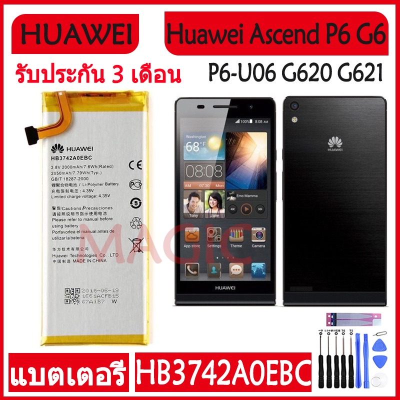 Original แบตเตอรี่ Huawei Ascend P6 P6-U06 p6-c00/ Ascend G6 G620 G621 ...