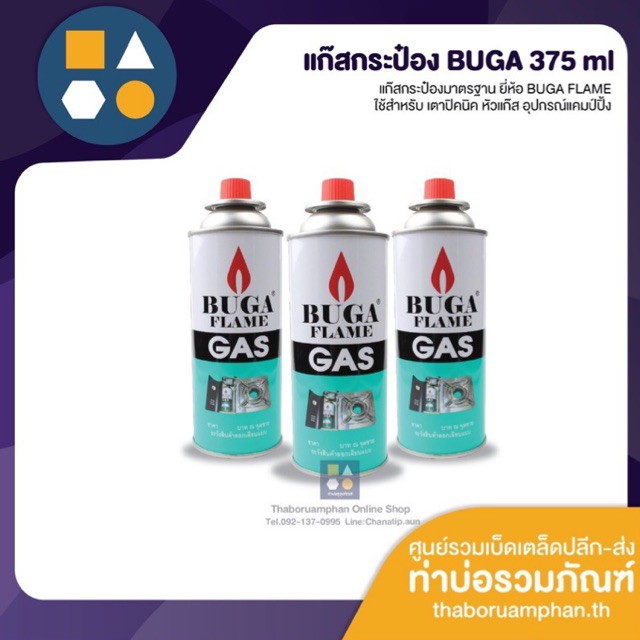 BUGA FLAME GAS แก๊สกระป๋อง ขนาด 375 ml ขายถูกกกกก | Shopee Thailand