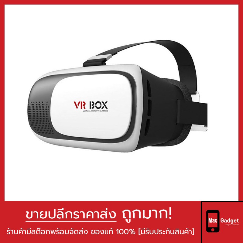 VR Box 2.0 แว่นขนาดระหว่าง 4.7 - 6 นิ้ว | Shopee Thailand
