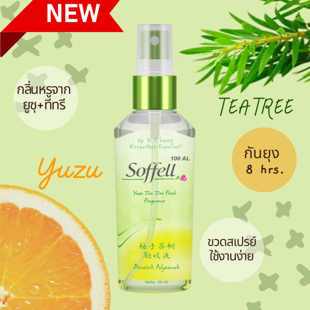 พร้อมส่งจากไทย_Soffel กลิ่น YUZU TEA TREE สเปรย์ฉีดกันยุง ขนาด 55 ...
