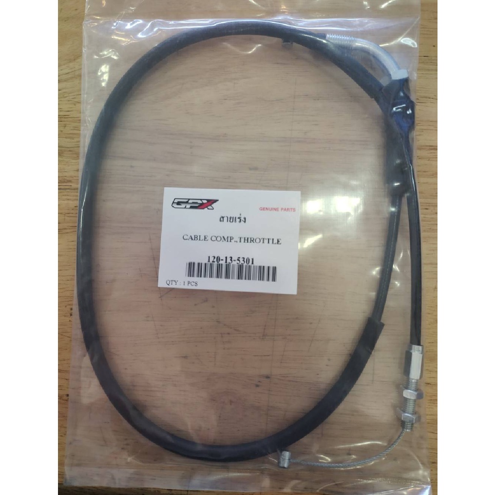สายคันเร่ง รุ่น DEMON GR200R (120-13-5301) แท้ตรงรุ่น เบิกศูนย์ ...