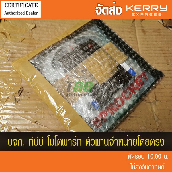 สเตอร์หลัง NOVA DASH SONIC TENA LS BEAT พระอาทิตย์ 428 | Shopee Thailand