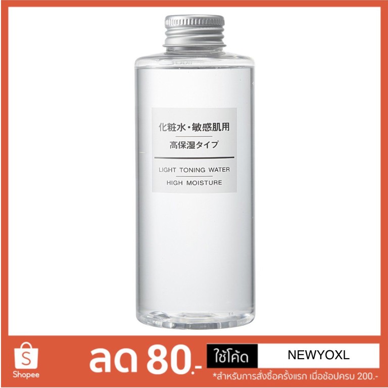 🌸🌺 MUJI Light Toning Water & High Moisture 200 mL (พร้อมส่งค่ะ) 🌷🌷 | Shopee Thailand