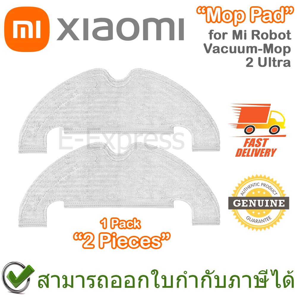 Xiaomi Mi Mop pad for Mi Robot Vacuum-Mop 2 Ultra (1 Pack/2 pieces) ถุง ...