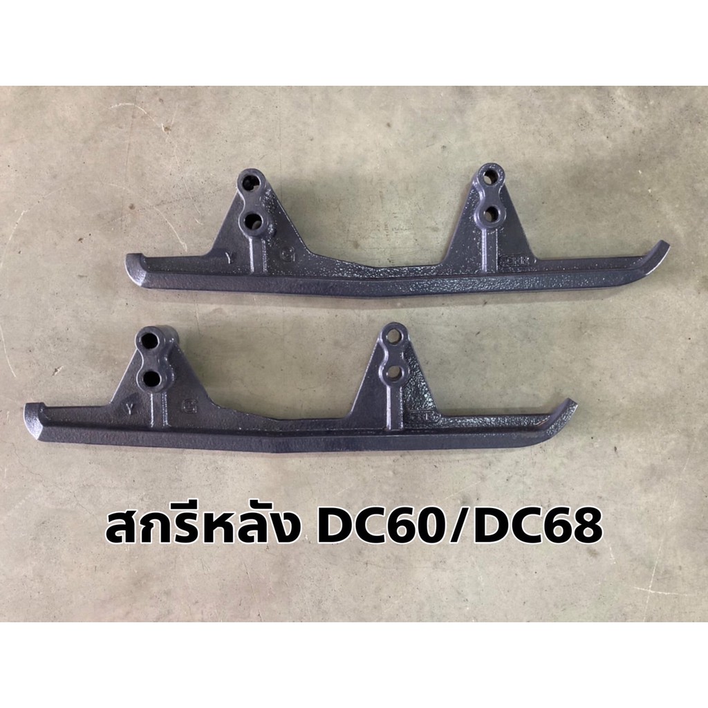 สกรีหลัง เหล็กประคองหลัง คูโบต้า DC60/DC68 (5T051-23423) รถเกีายวข้าว ...