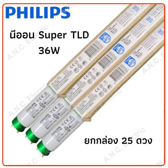 Philips นีออน Super TLD 36W ขั้วเขียว (120 cm.) ราคายกกล่อง 25 ดวง ...