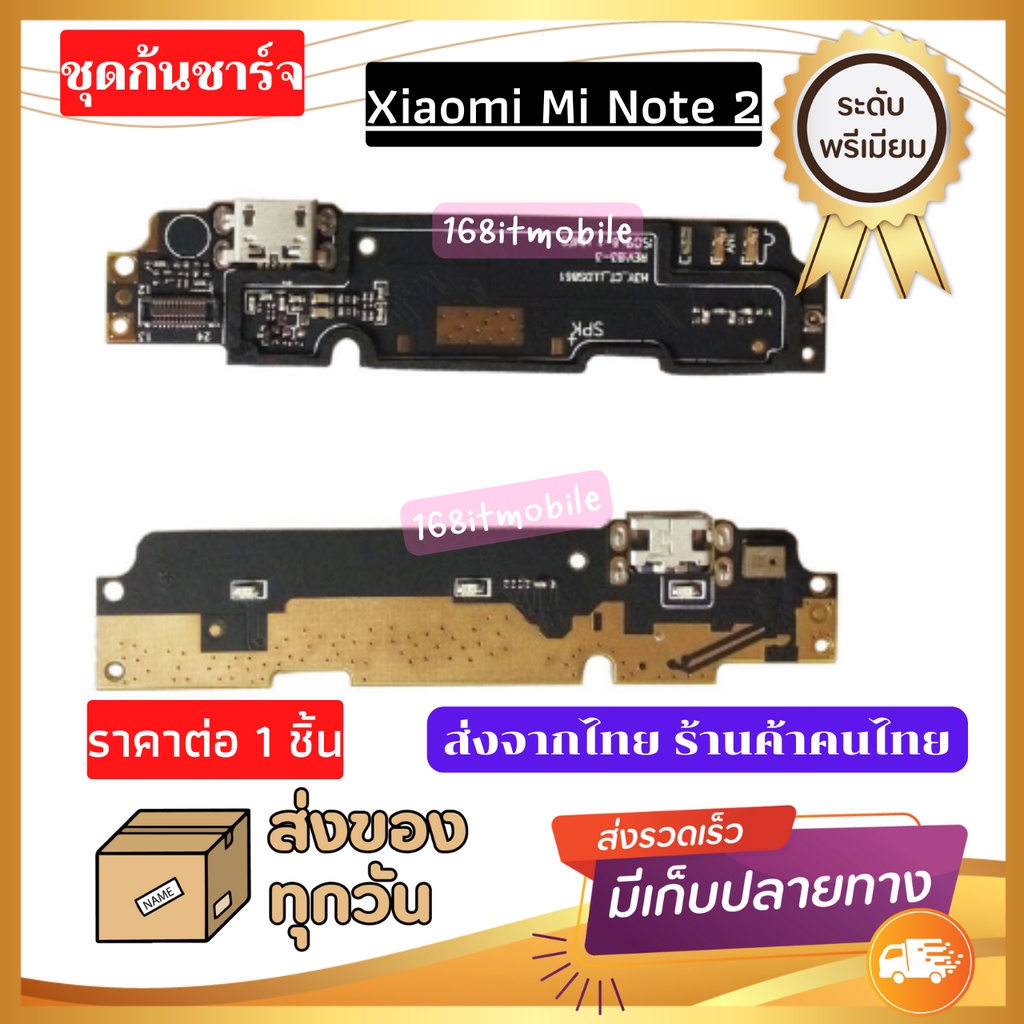 ชุดก้นชาร์จ Xiaomi Mi Note2 | Shopee Thailand