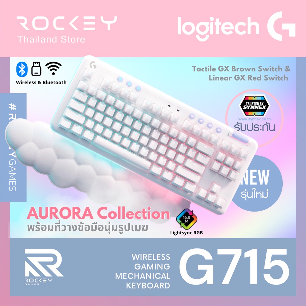 Logitech G715 : คีย์บอร์ด ก้อนเมฆ RGB ที่วางข้อมือ WIRELESS GAMING ...