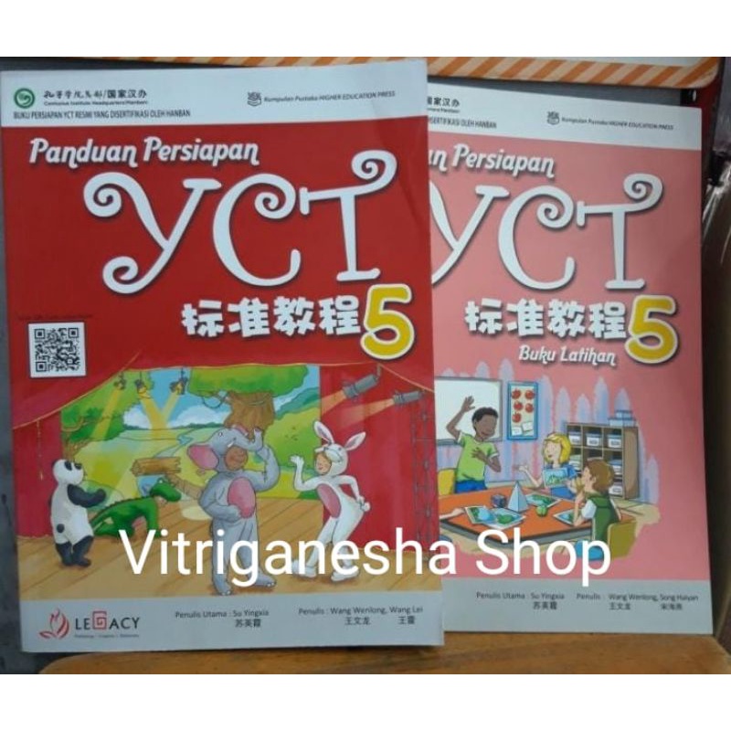 หนังสือคู่มือเตรียมสอบ Yct 5 (หนังสือ Texbook และหนังสือกิจกรรม สแกนเสียง Qr Code) Legacy ...